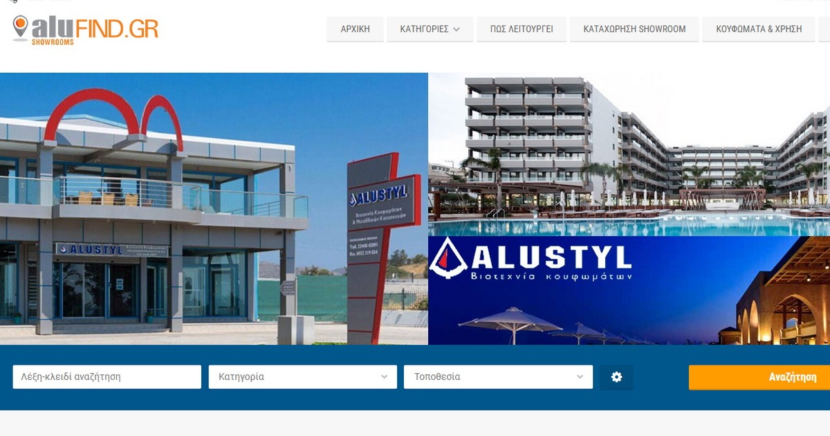 ALUSTYL | Alufind Showrooms